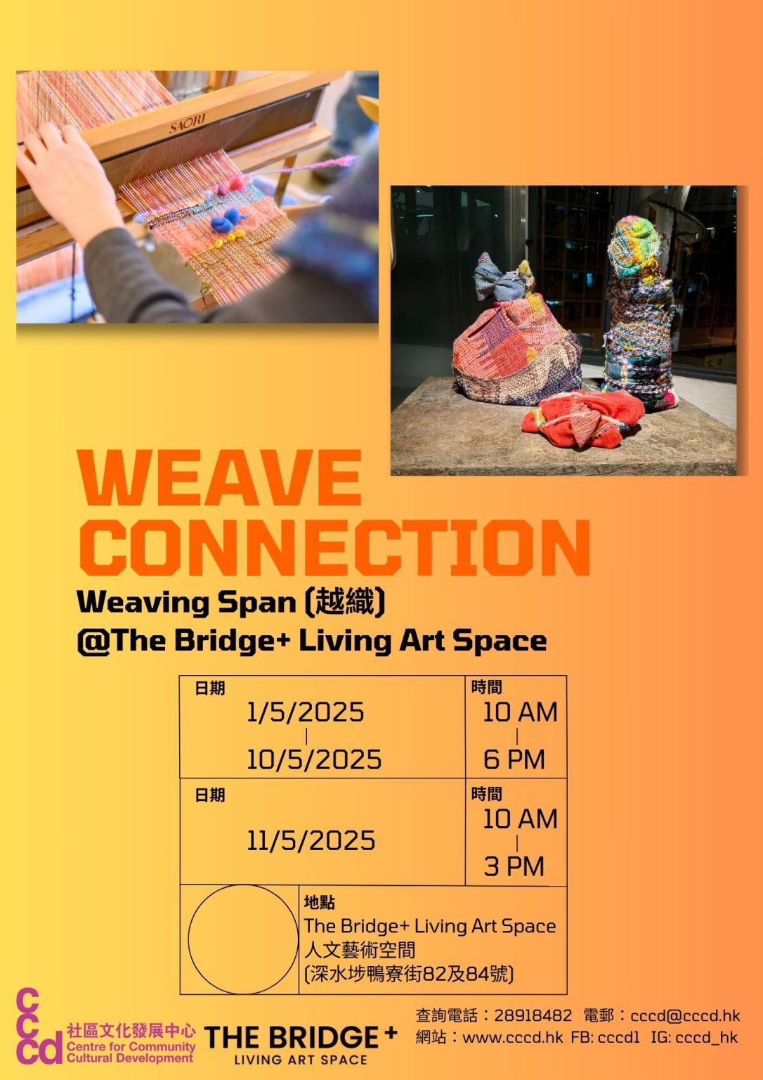 Weaving Span 越織 @ The Bridge+ Living Art Space人文藝術空間 – SAORI展覽 – CCCD